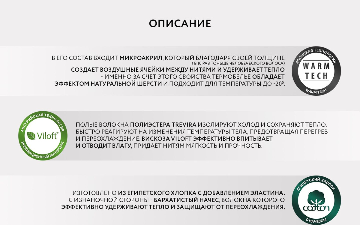 Комплект термобелья Девочки Mark Formelle, размер 152, 158 Зима ...