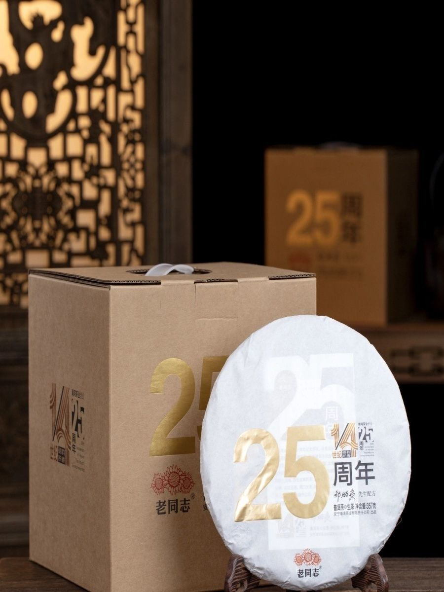 Шен пуэр Четверть Века Хайвань Collection Lao Tong Zhi 357гр купить на ...