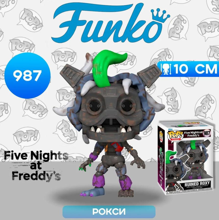 Фигурка Funko POP! Games FNAF Security Breach Ruin Ruined Roxy (987 ...