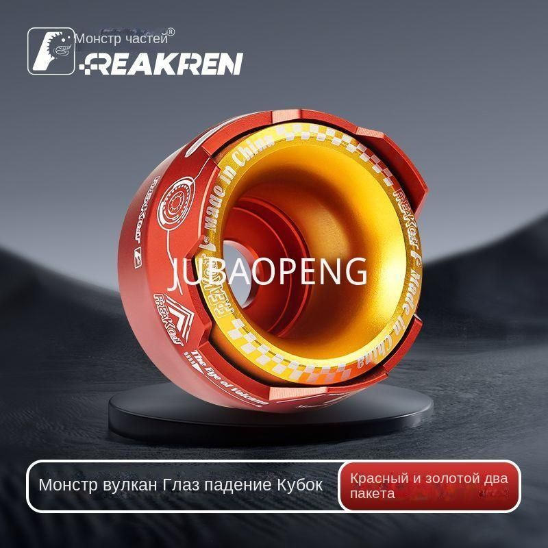 Амортизирующая чашка Eye of the Volcano с защитой от падения, выпущена новая цветовая гамма № 9 ...