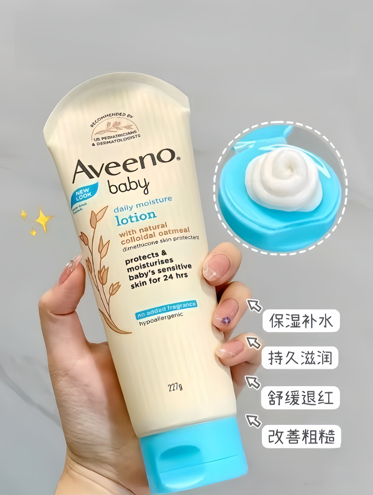 Aveeno Baby Daily Moisture Lotion Детский ежедневный лосьон увлажняющий ...