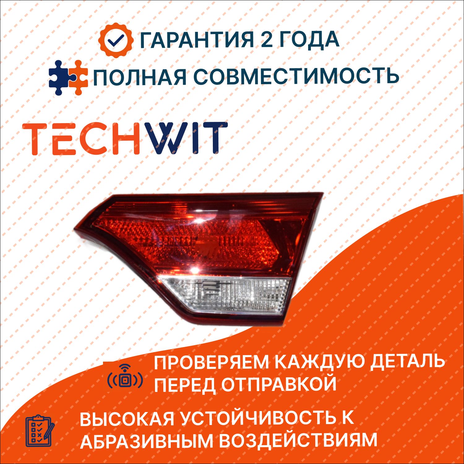 KIA Rio Фонарь задний внутренний Прав. Киа Рио 92404H0000 2017 2025 ...