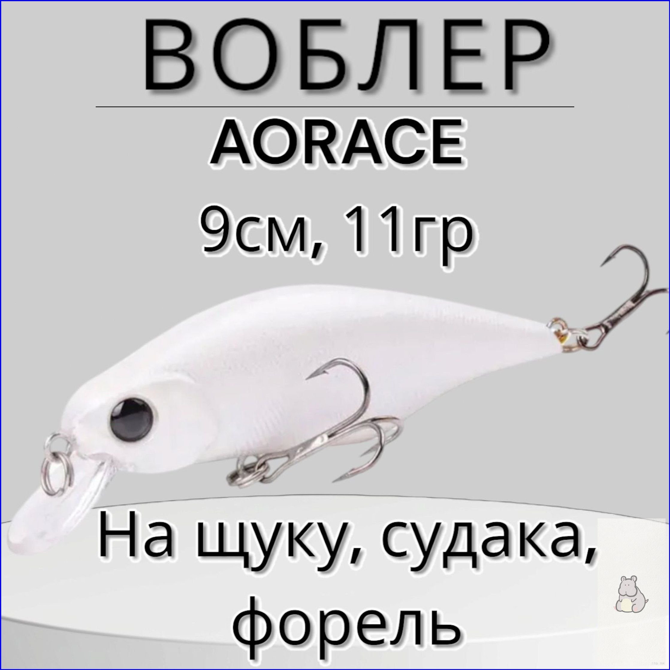 Воблер Минноу (Minnow) Aorace Iscas, 11 г, 0.5-1.5 м купить c доставкой ...