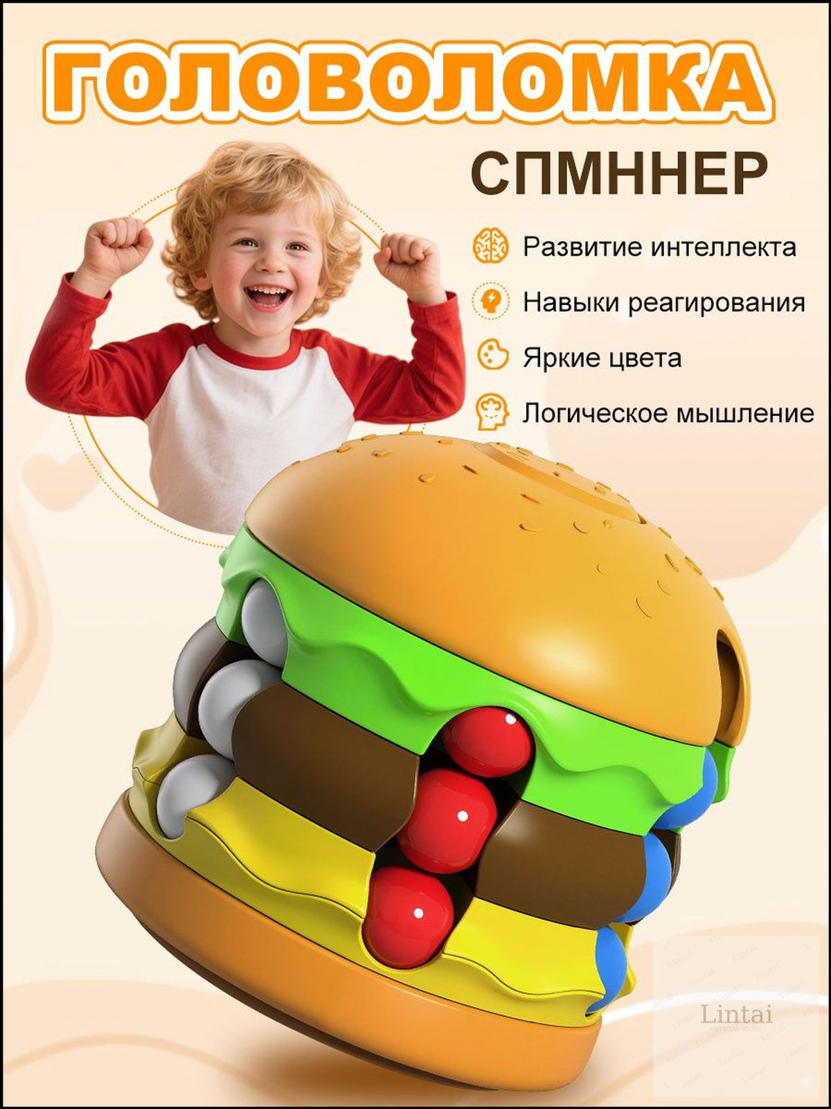 Эксклюзивный кубикпазл Бургер оранжевого оттенка, 6,5 на 6,5 см ...