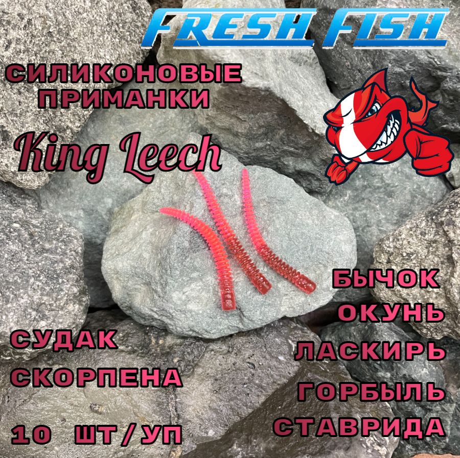 Силиконовые приманки для рыбалки,Fresh Fish, ультра мягкий и плавающий ...