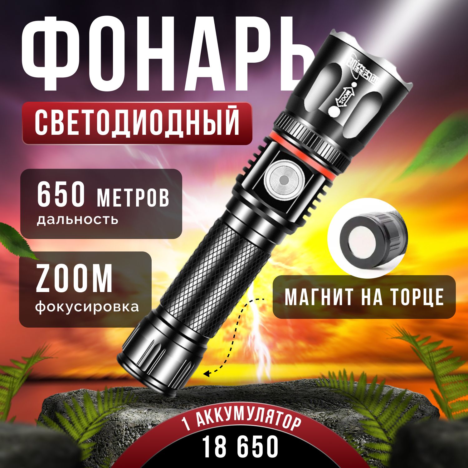 Фонарик аккумуляторный светодиодный, мощный фонарь тактический - купить ...