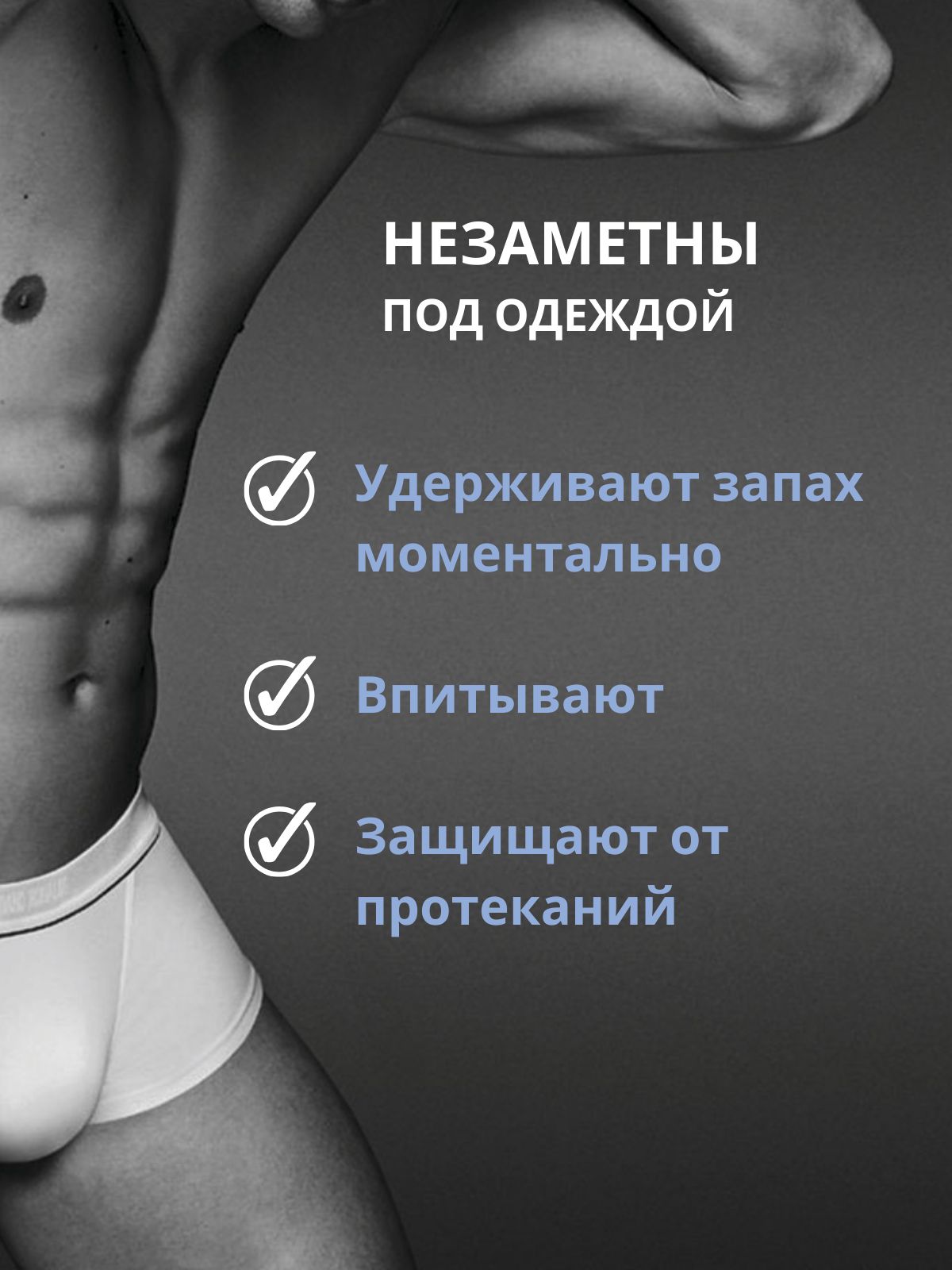 Урологические прокладки для мужчин TENA Men Level 1, 48 шт - купить с доставкой по выгодным ...