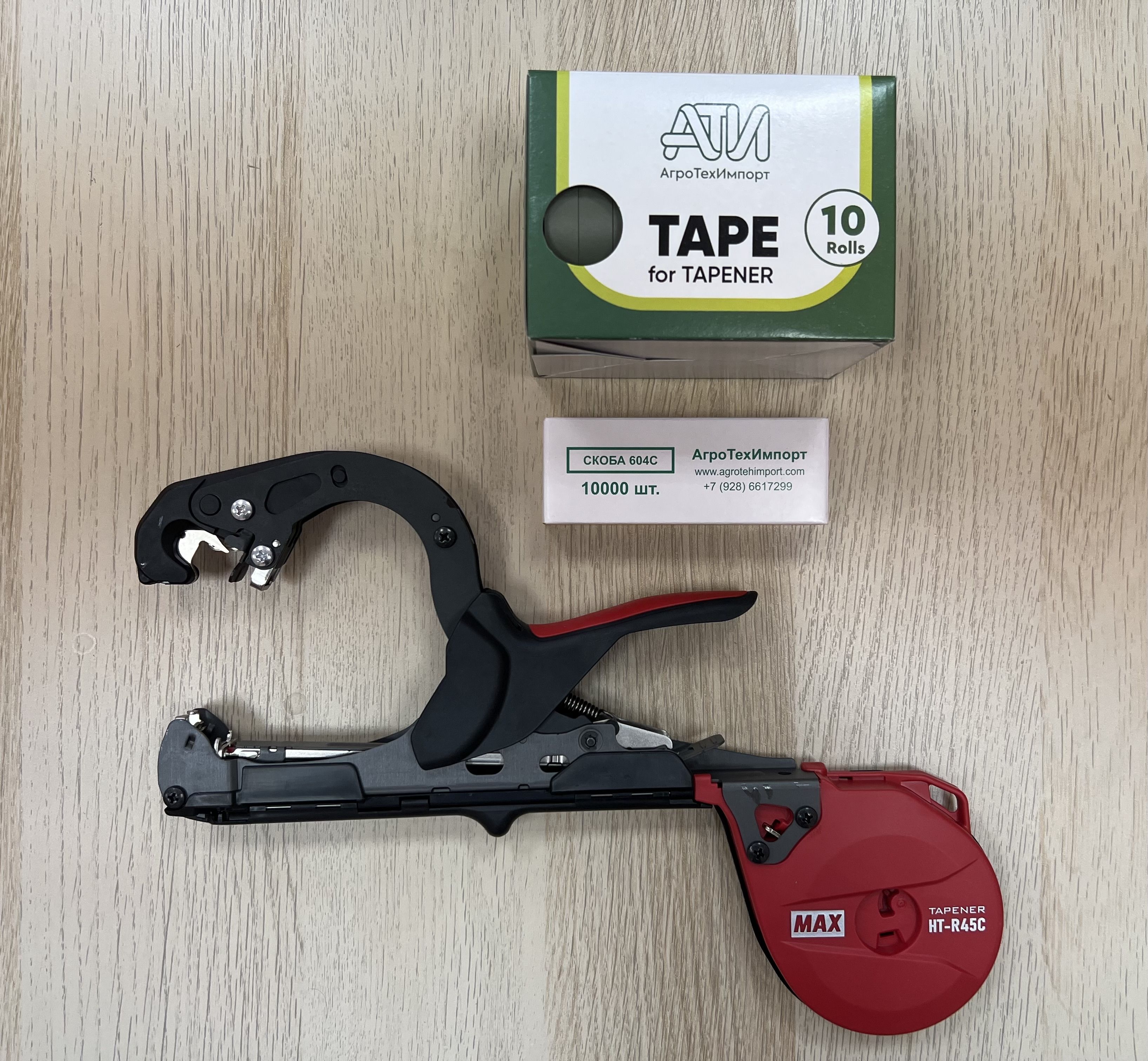 КОМПЛЕКТ TAPENER HT-R45C(RD) + Лента MAX (26м Оливковая) + Скобы 604С ...