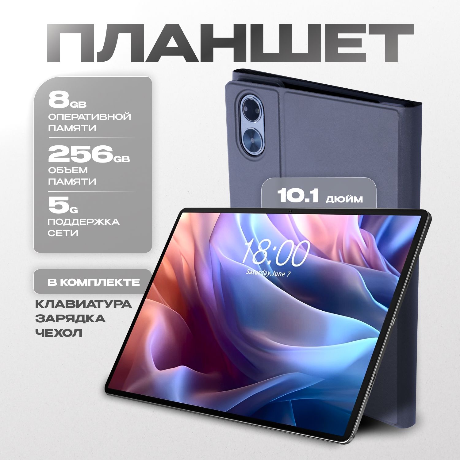 ANISAN Планшет 019b8992354a7178b97bbe5103ba326e 10.1" IPS 1280x800, 8 ...