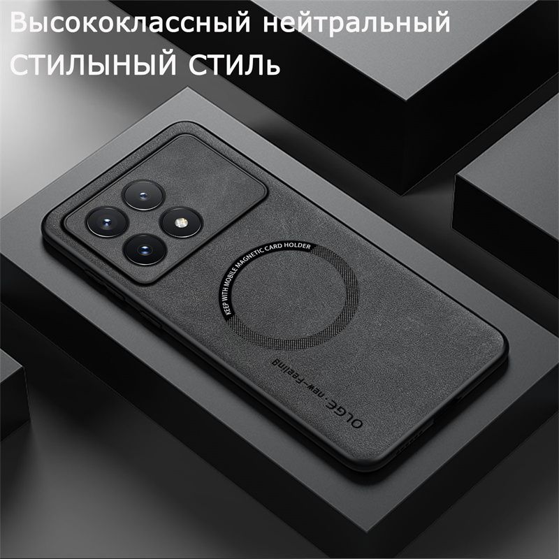Ricky MagSafe чехол для Poco X6 Pro 5G ( Поко икс6 Про 5Джи ...