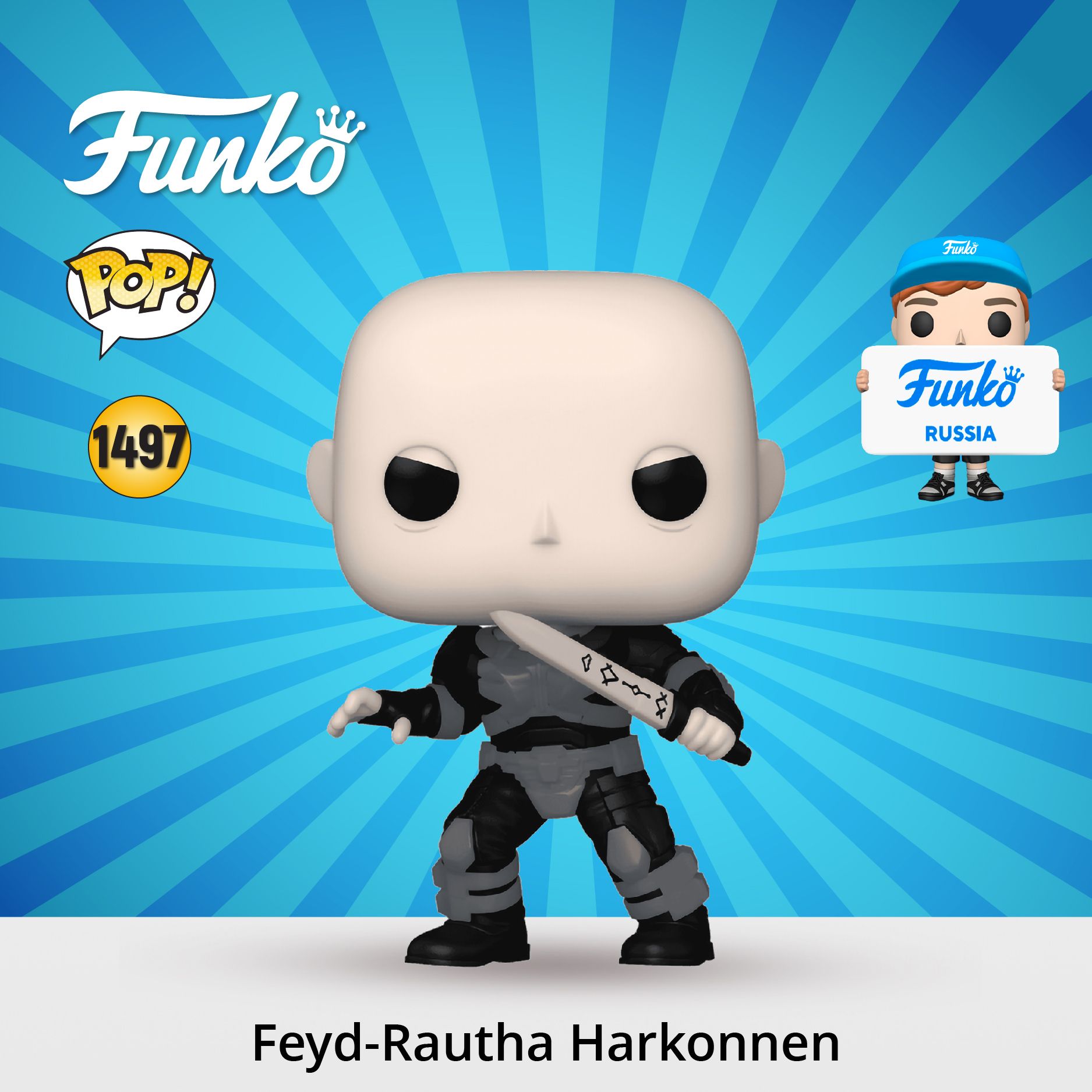 Фигурка Funko POP! Movies Dune 2 Feyd-Rautha Harkonnen/ Фанко ПОП по ...
