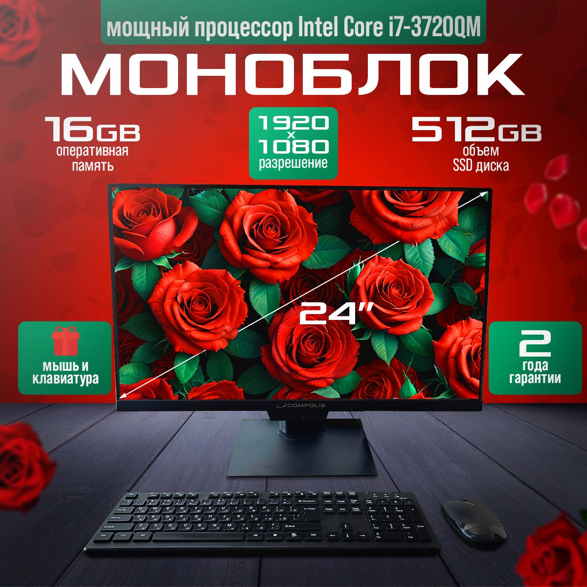 MonoZone 24" Моноблок (Intel Core i7-3720QM, RAM 16 ГБ, SSD 512 ГБ ...