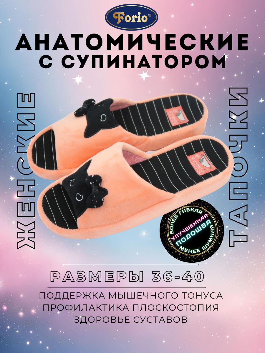 Тапочки Женский Forio, размер 40 4 розовый грейфрут Анатомическая ...