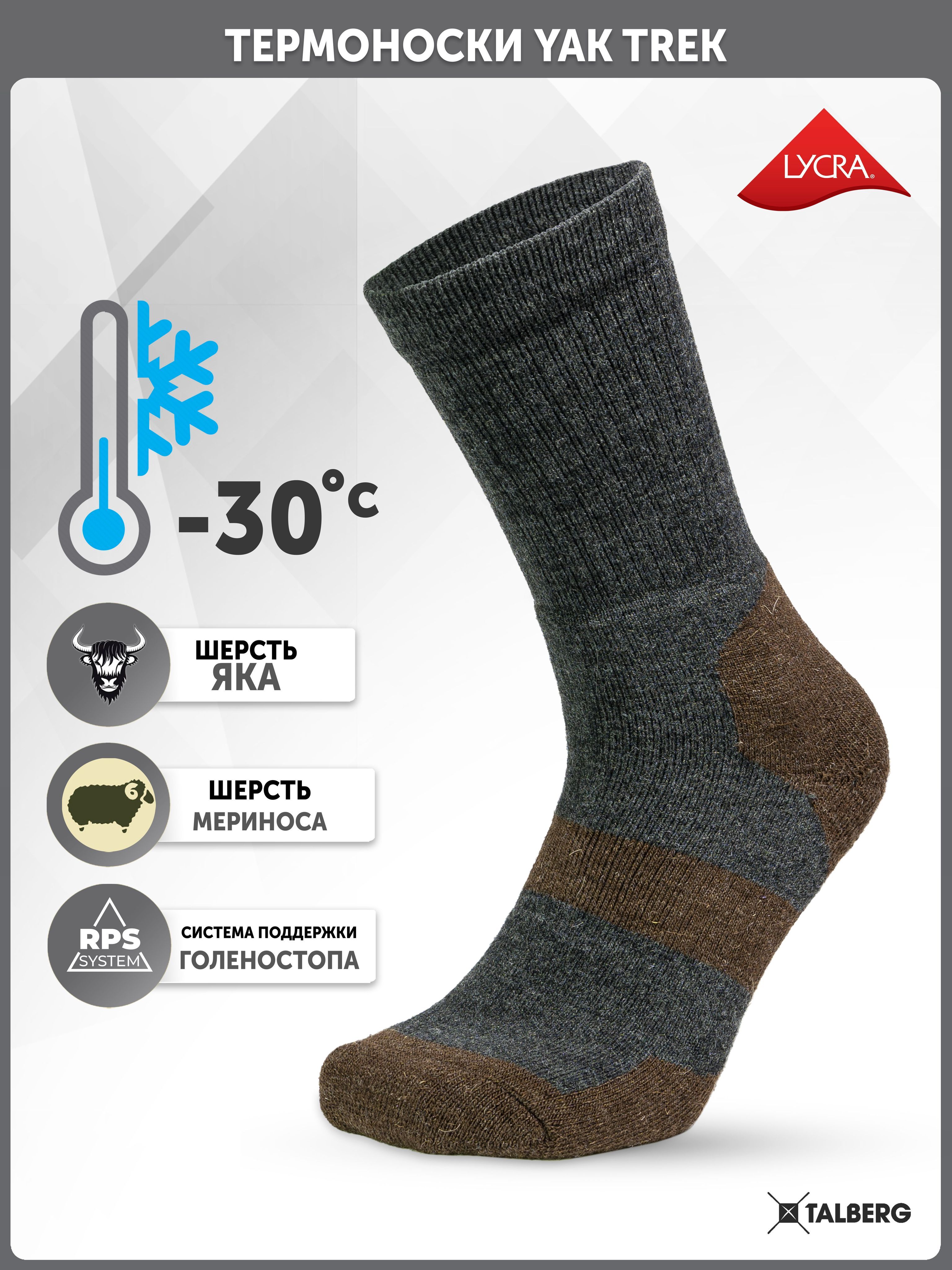 Носки Talberg, 1 пара, мужские, термо, женские, спортивные, с логотипом ...