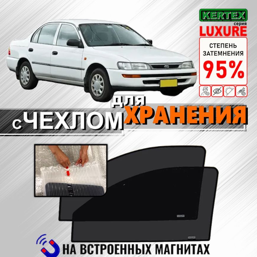 Шторка солнцезащитная KERTEX Toyota, 95% купить c доставкой на OZON по ...