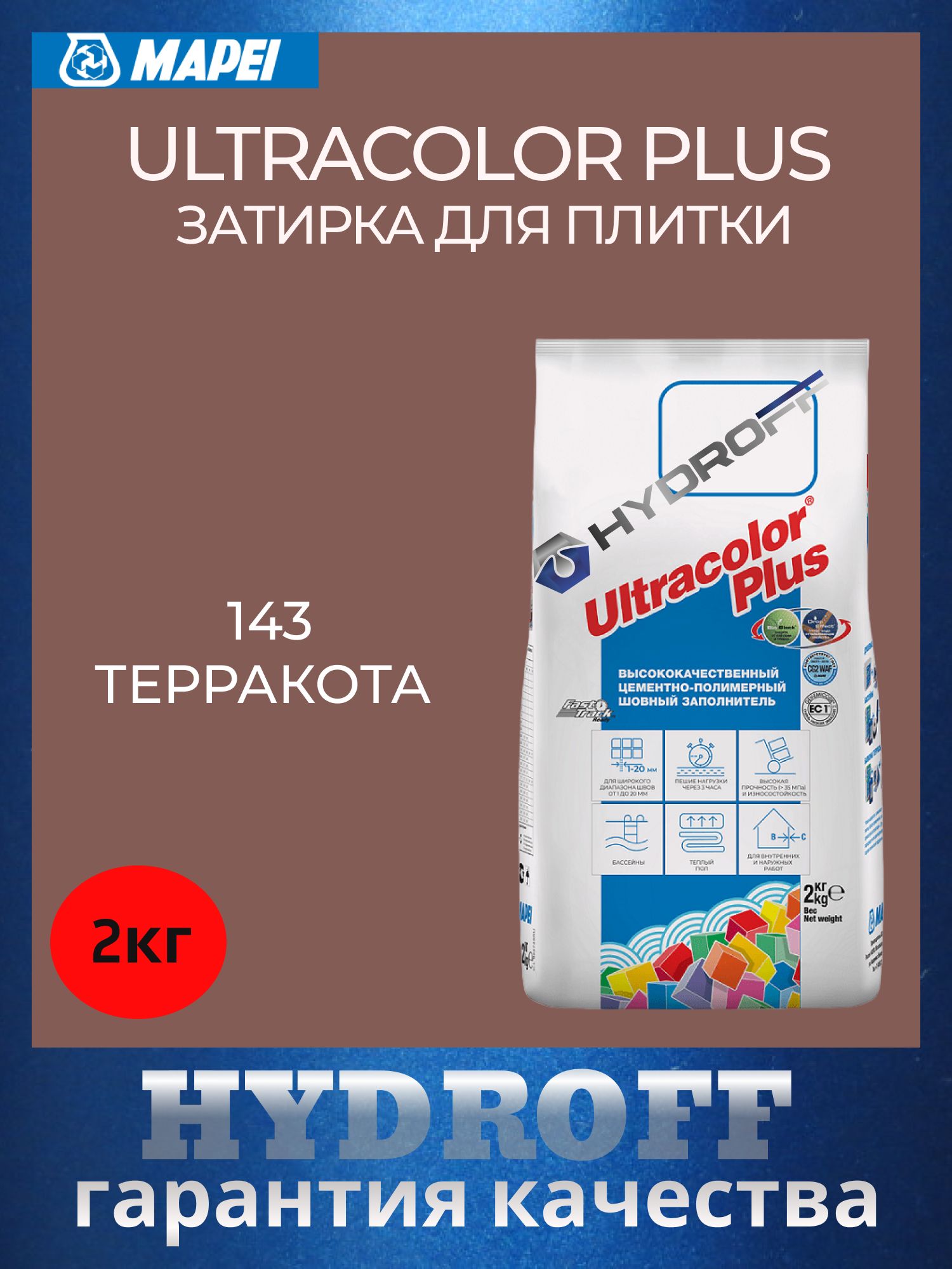 Затирка Mapei Ultracolor Plus 143 Терракота, 2 кг купить на OZON по ...