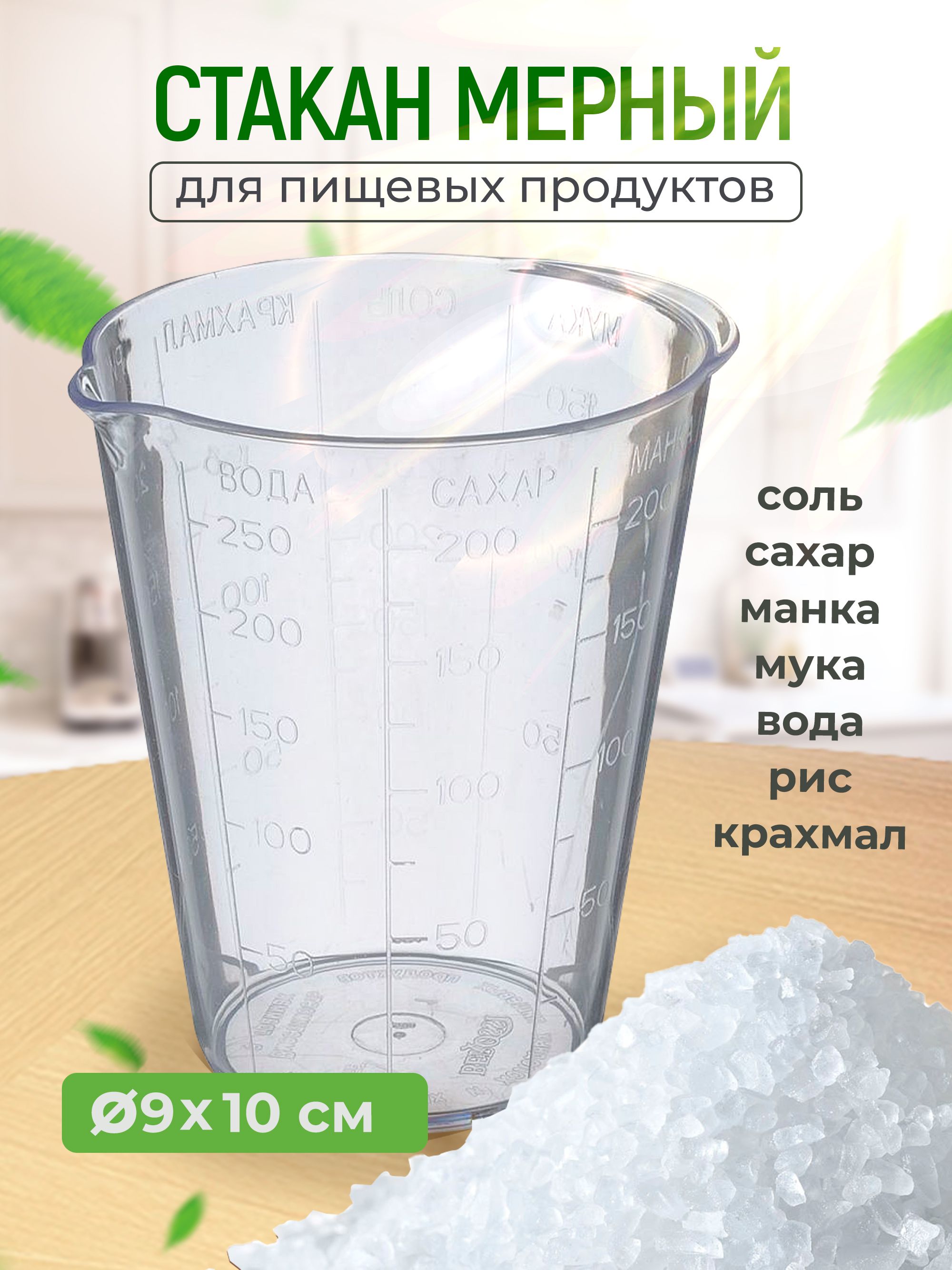 Емкость мерная ABC Farben, прозрачный купить c доставкой на OZON по низкой цене (1739906198)