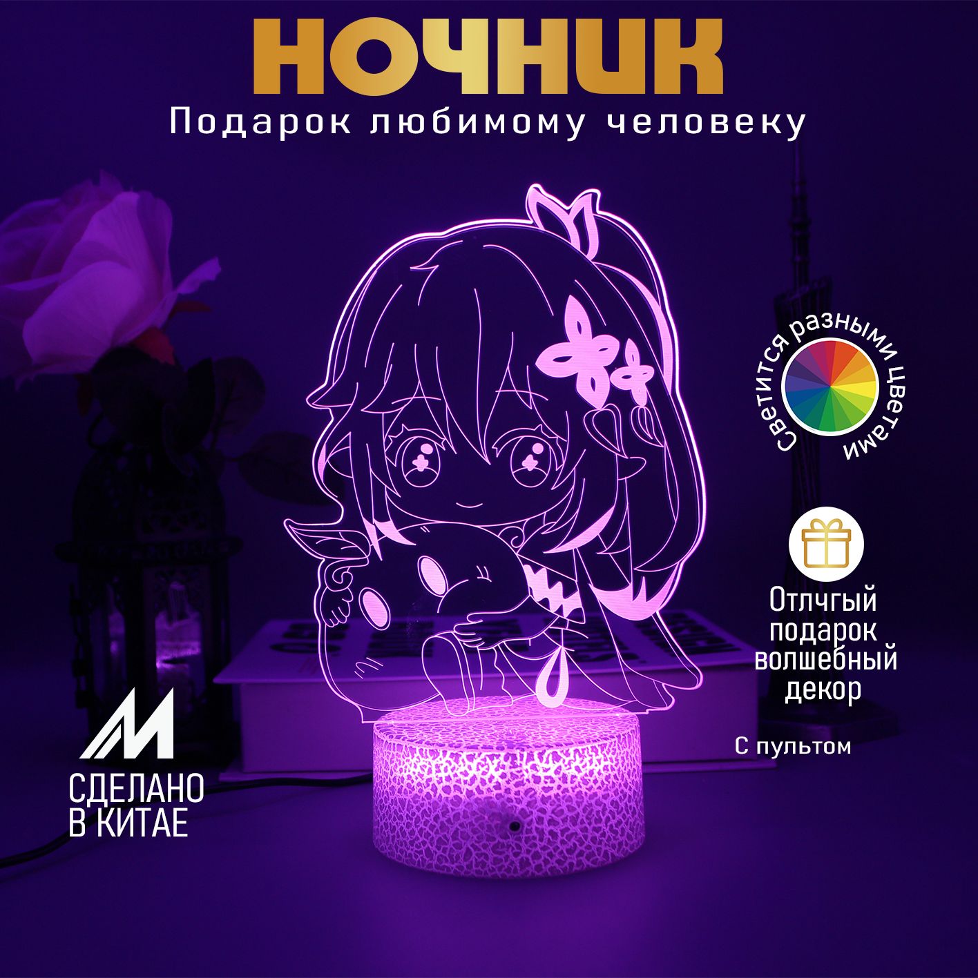 Ночник - Genshin Impact - Подарки для мальчиков и девочек-Y061 купить ...