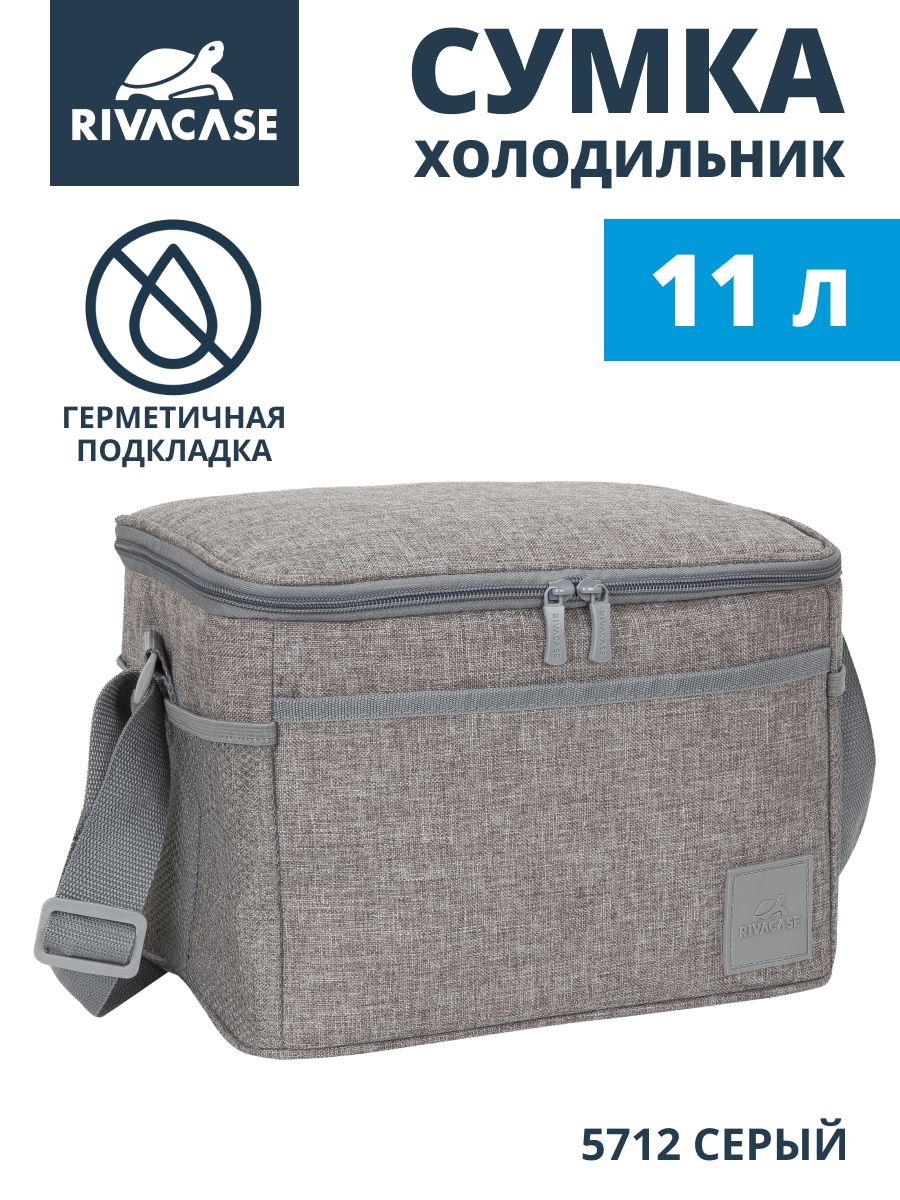 Термочехол RIVACASE, 11 л,, серый, держит температуру 8 ч купить c ...