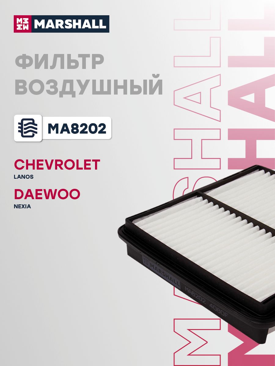 Фильтр воздушный Chery Чери A1, Chevrolet Шевроле Lanos Ланос, Daewoo ...
