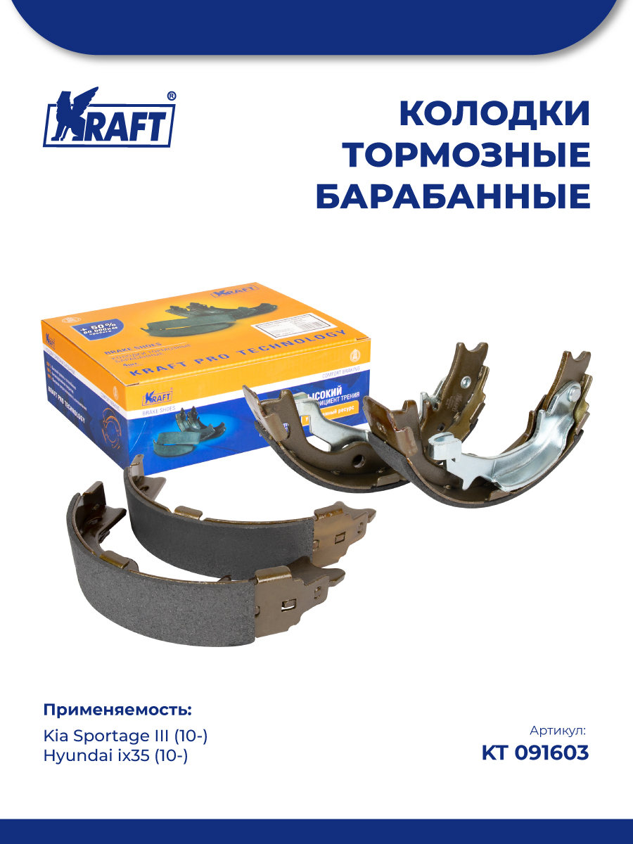 Колодки тормозные задние барабанные для а/м Kia Sportage III, Hyundai ...