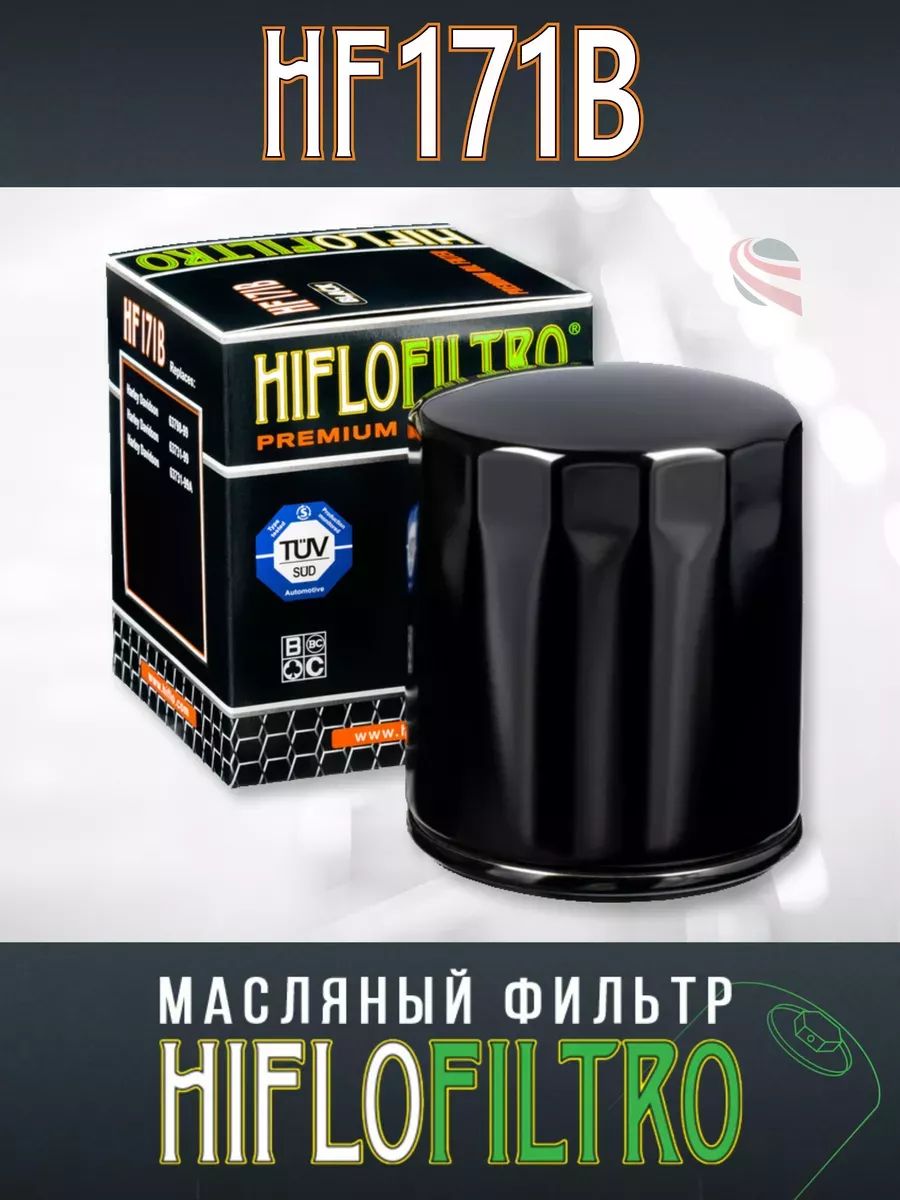 Фильтр масляный HIFLO FILTRO HF171B Harley 63731-99, 63731-99A, 63798 ...