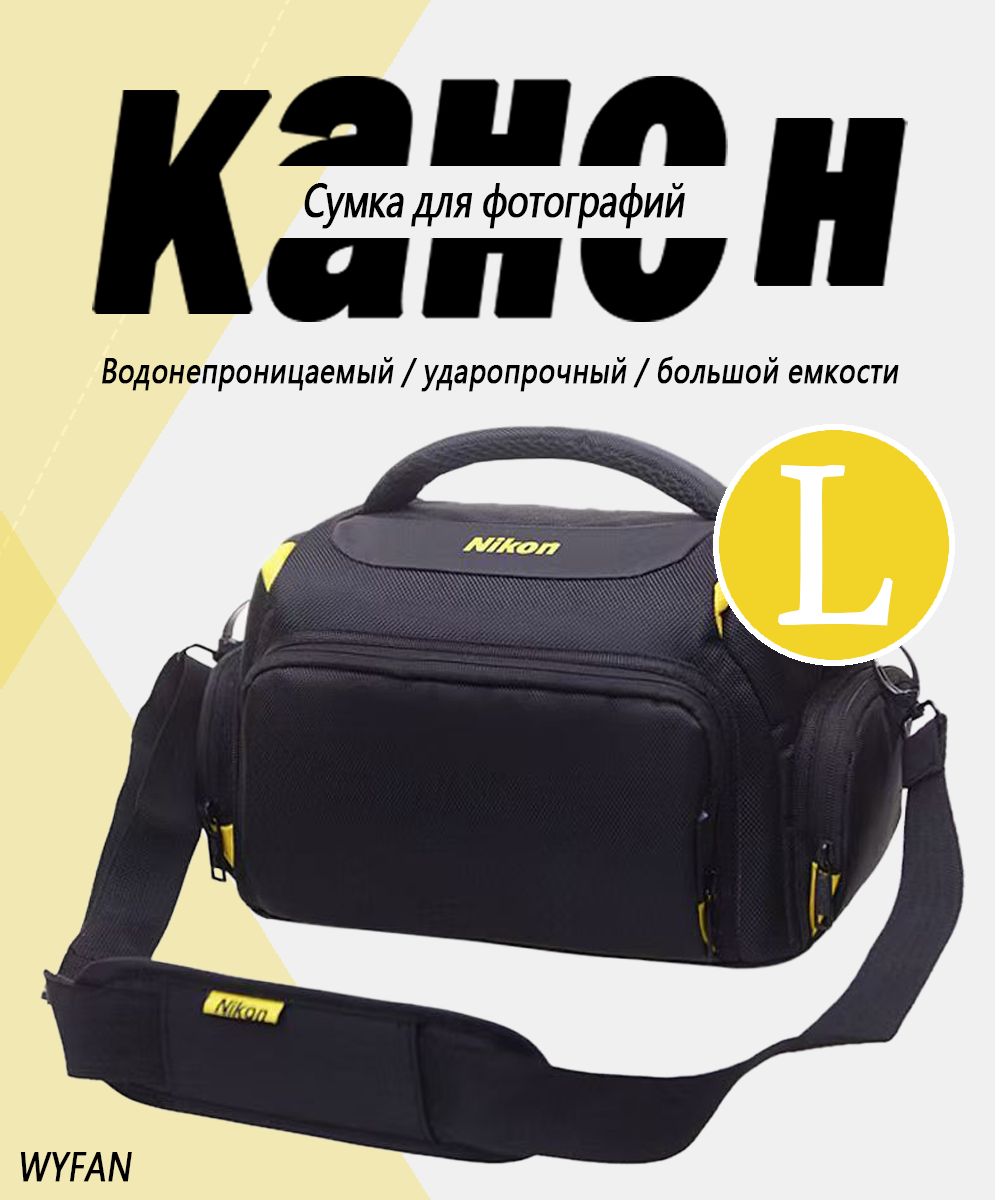 Фотосумка черная Nikon купить на OZON по низкой цене (1325449193)