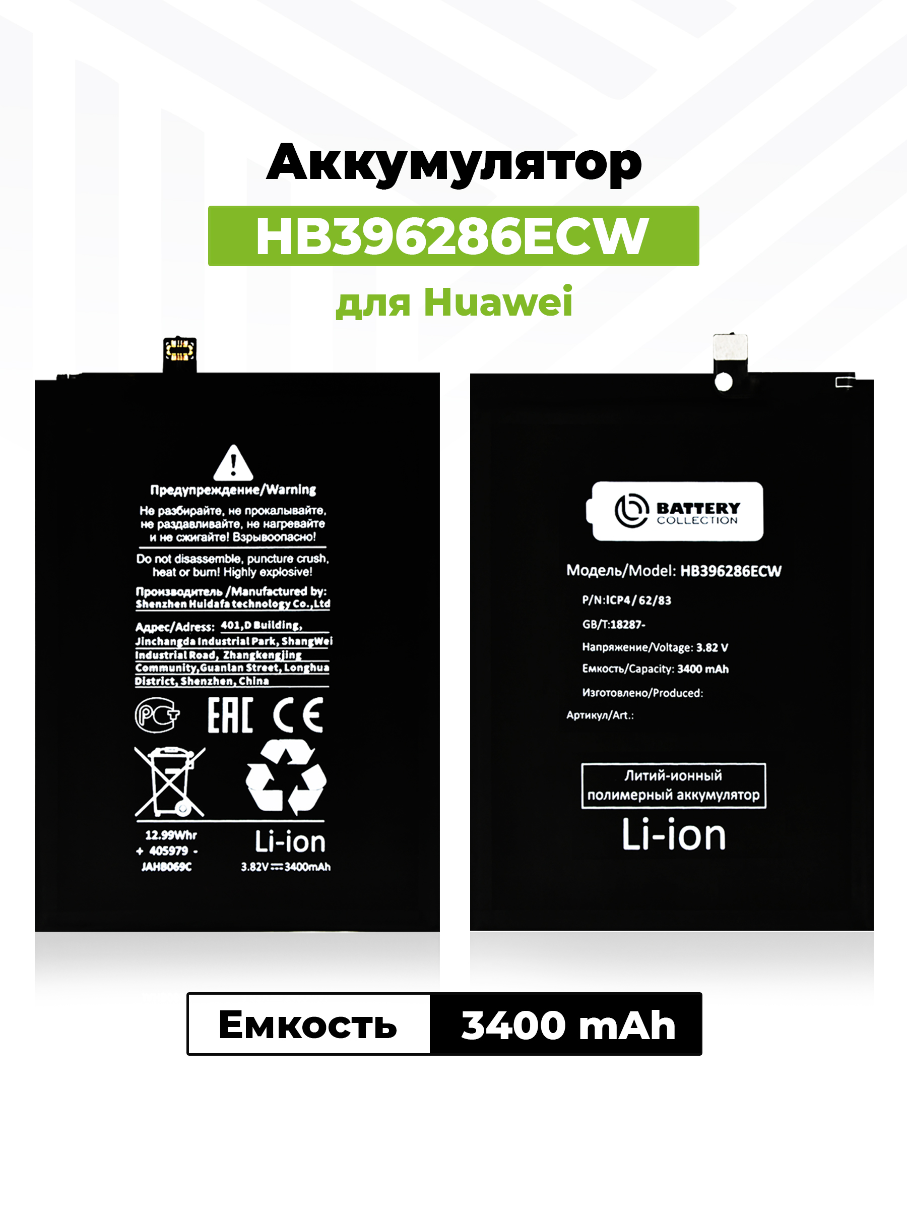 Аккумулятор HB396286ECW для Huawei Honor 10 Lite / 10i / 20 Lite / P ...