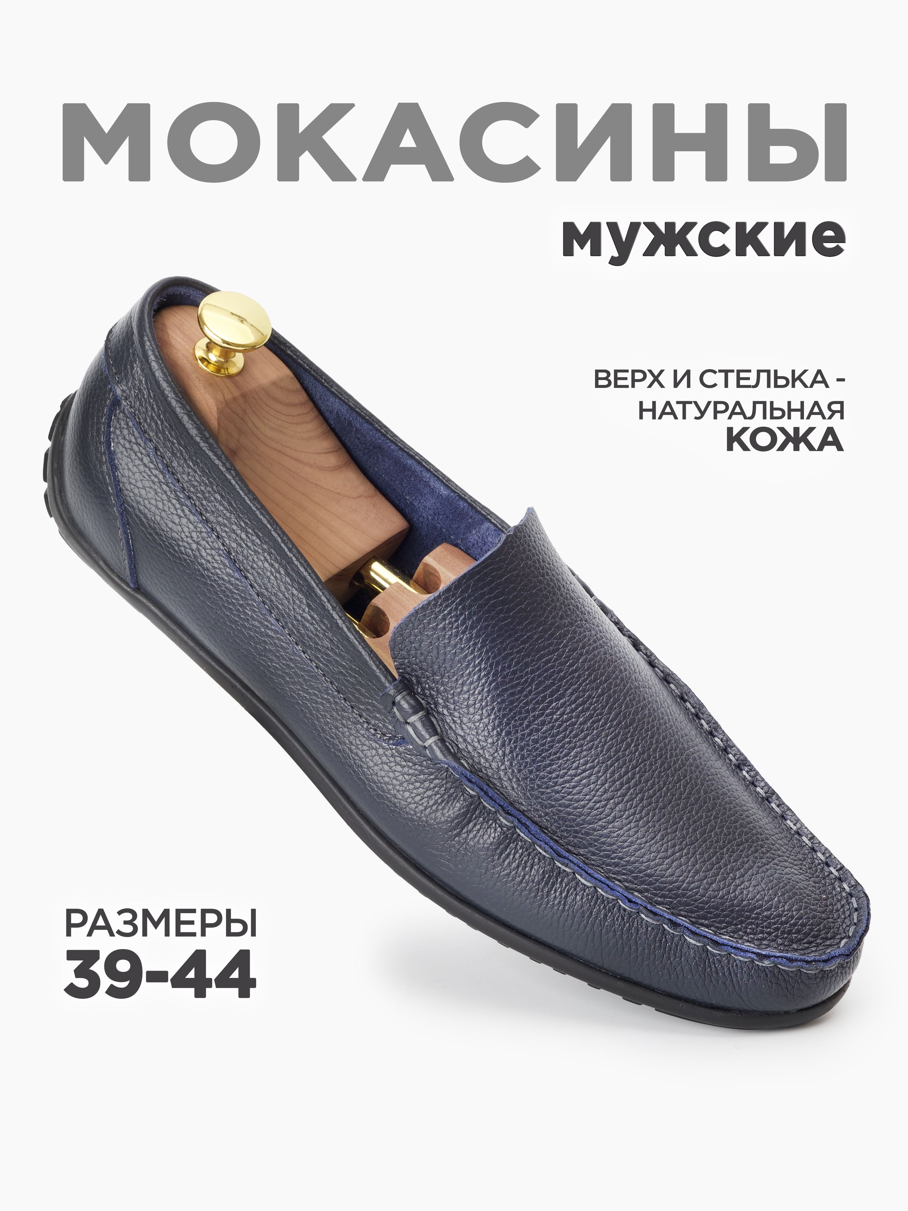 Мокасины Мужской Rooman синий, размер 40 Россия Без застёжки 7 Лето ...