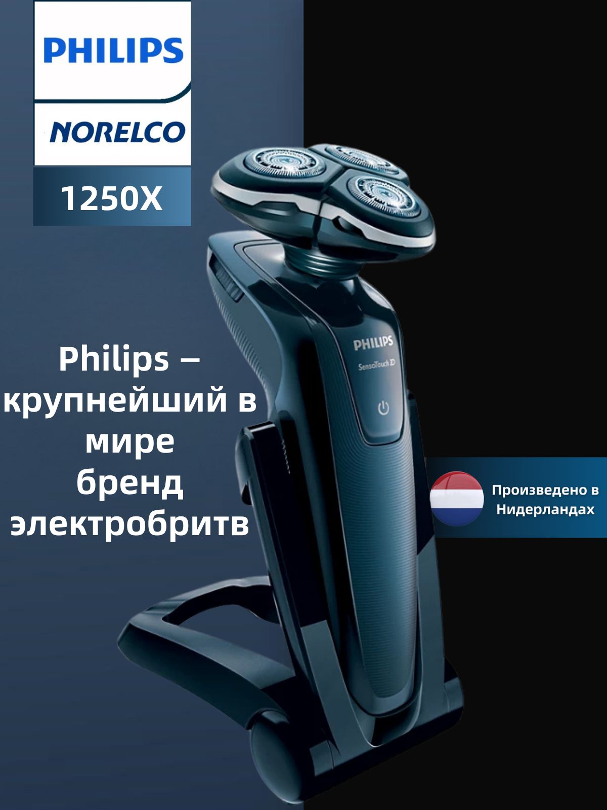 Philips Электробритва 1250X, черный матовый купить на OZON по низкой ...