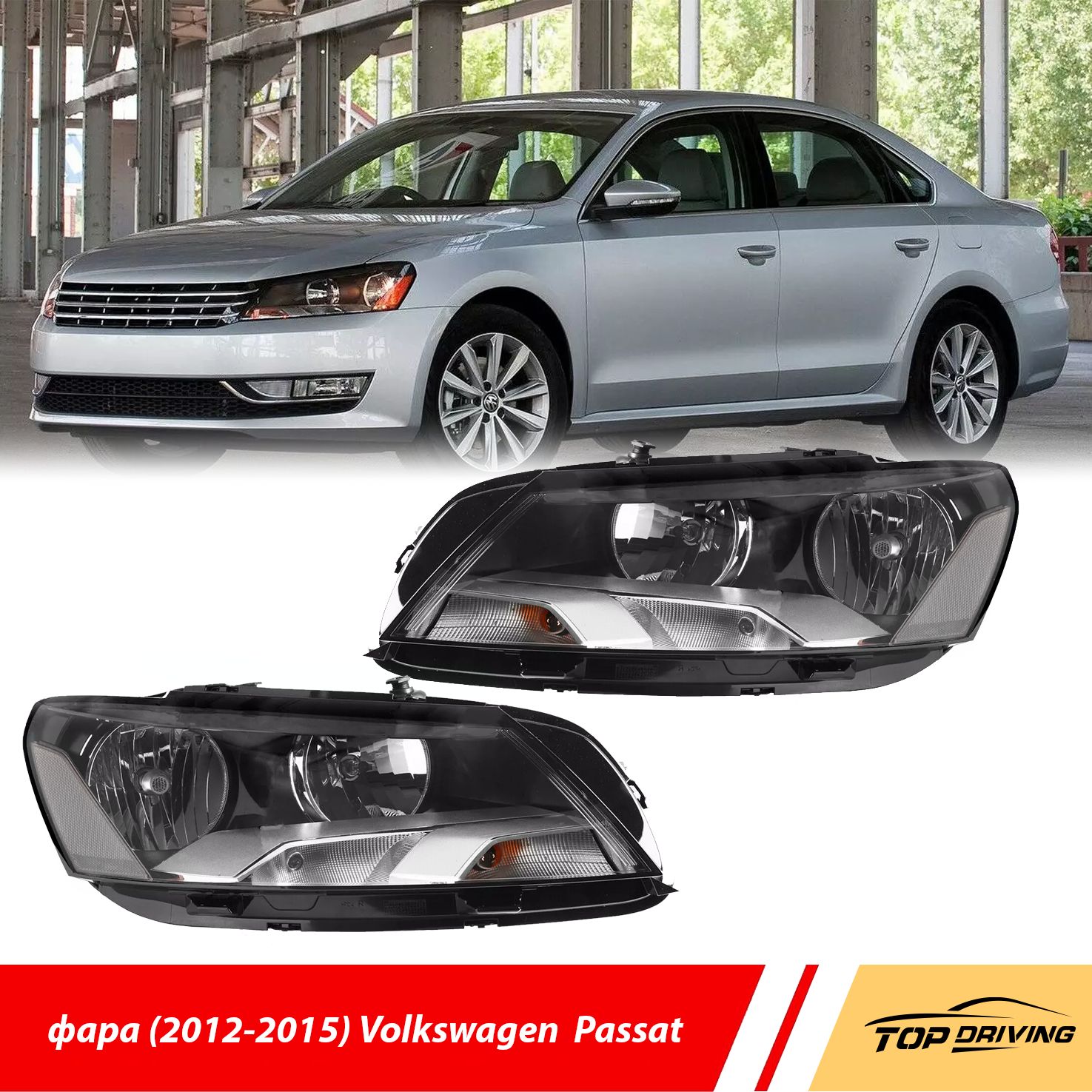 Volkswagen Фара автомобильная, Галогенная, 1 шт., арт. Комплект фар ...