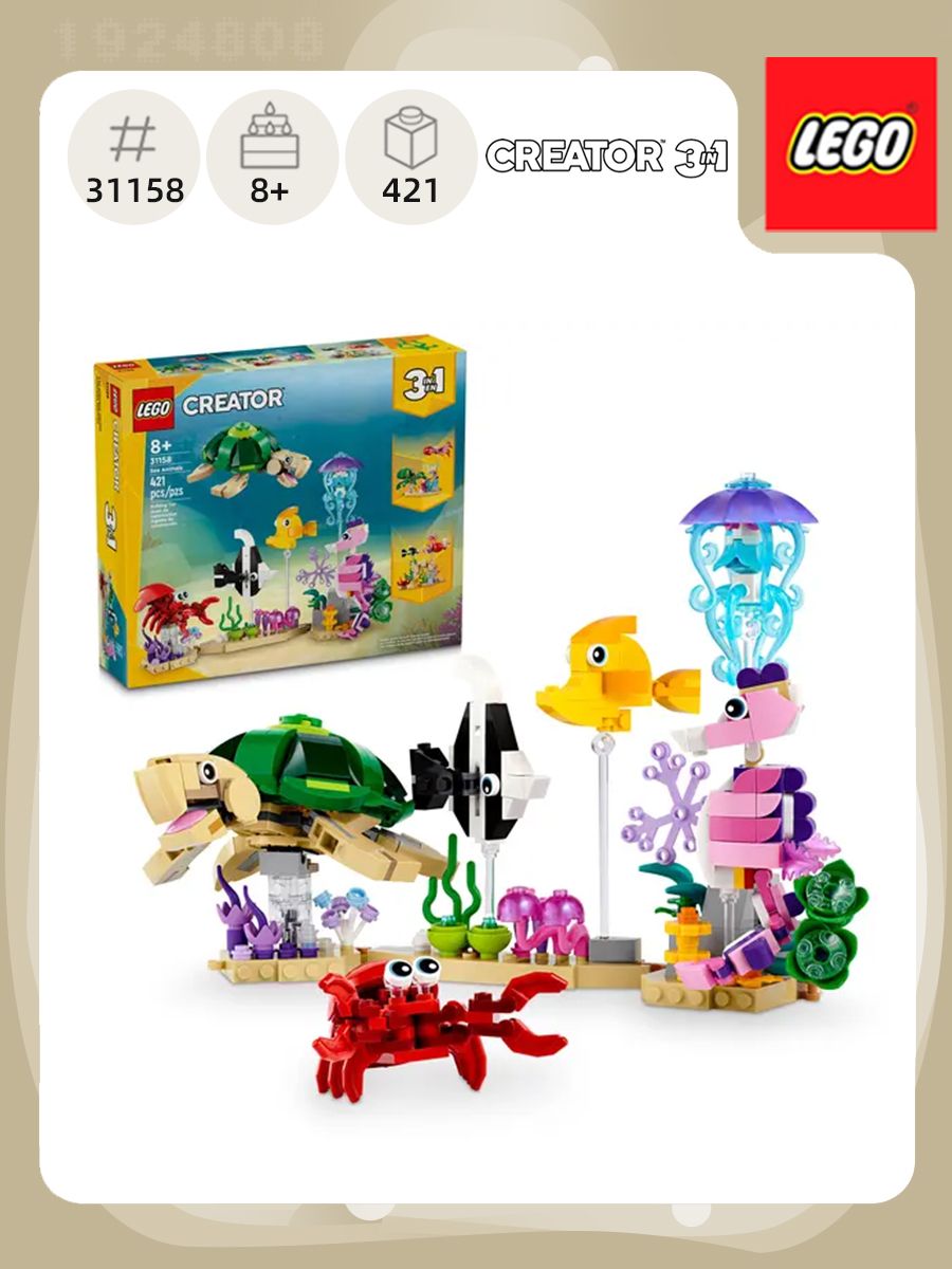 Конструктор LEGO 31158 Creator 3in1 Морские животные 8+ 421 купить на ...