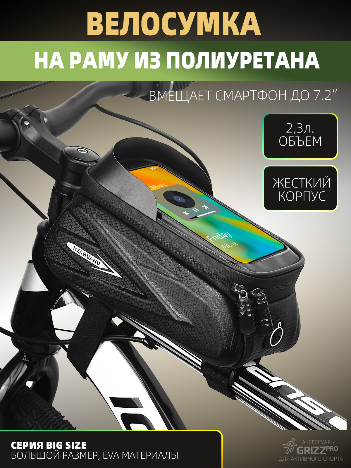 RZAHUAHU Сумка велосипедная купить на OZON по низкой цене (2764407938)