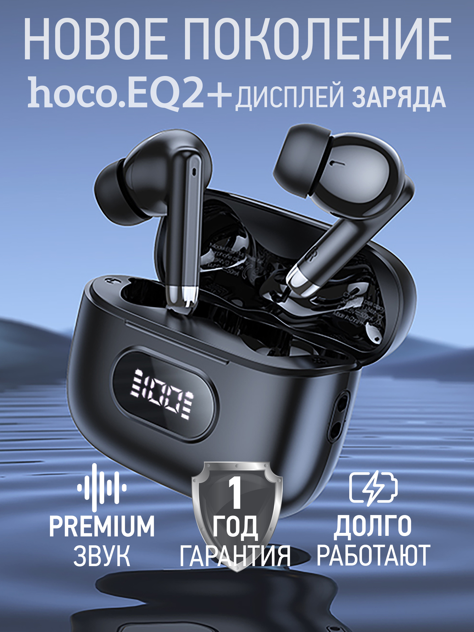 Внутриканальные Внутриканальные hoco EQ2 plus Беспроводное 32 88569 ...