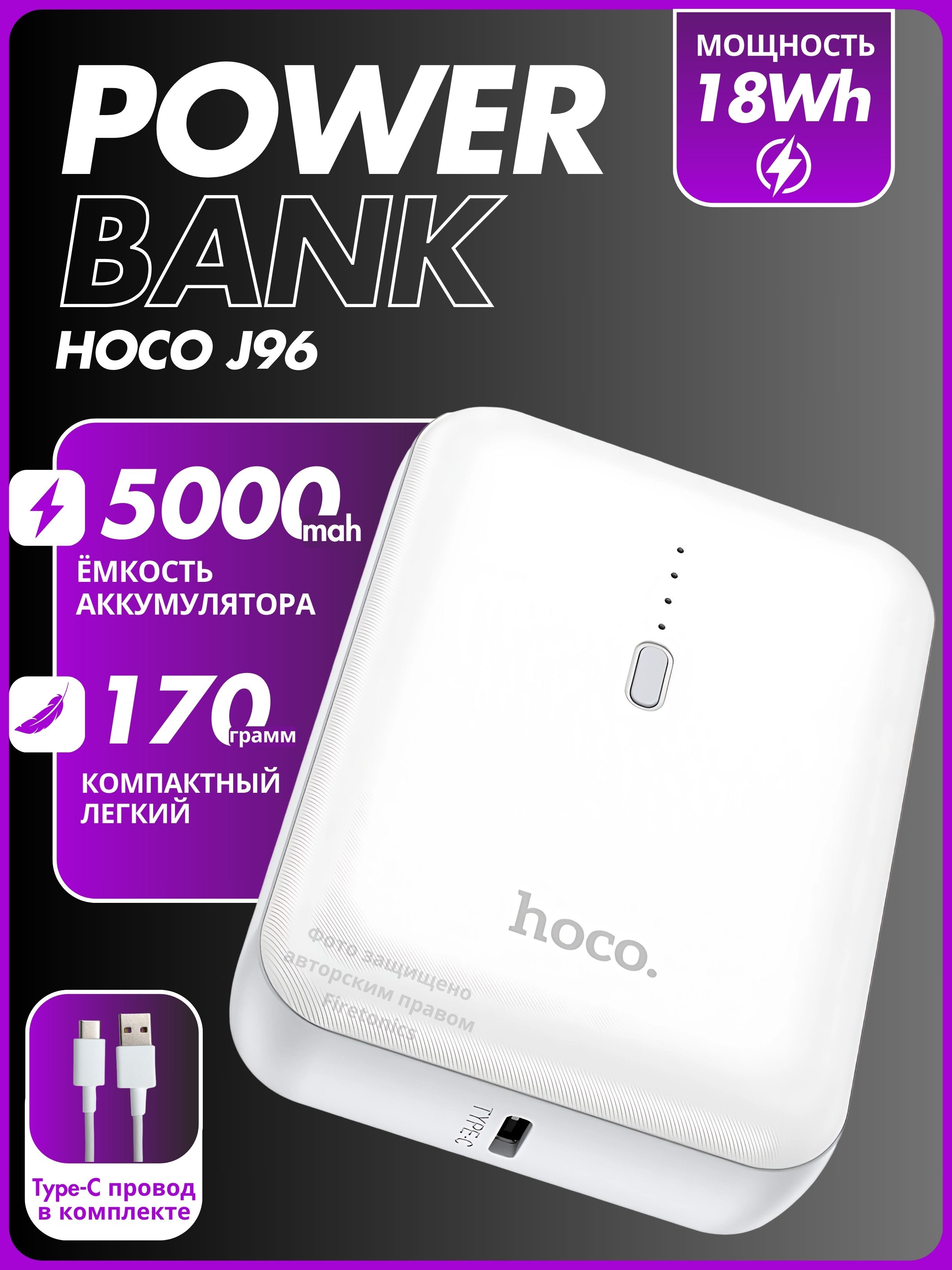 Внешний аккумулятор (Power Bank) hoco повер_101-Черн купить c доставкой ...