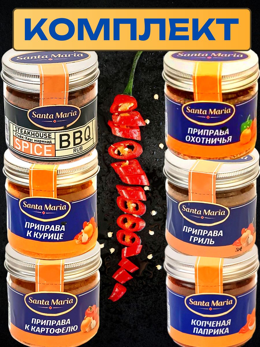 Набор специй Santa Maria Spice pluse, 6 видов купить на OZON по низкой ...