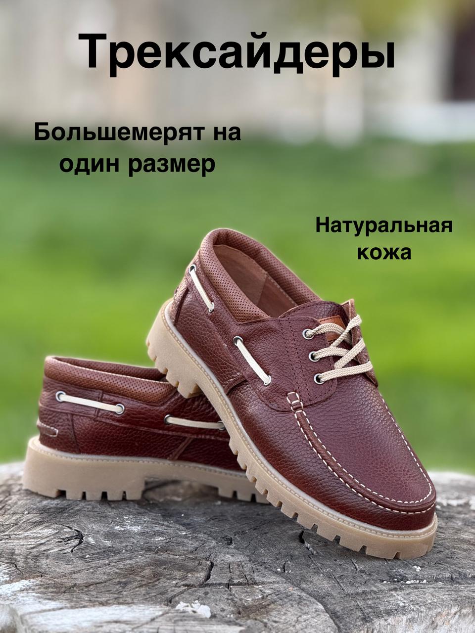 Туфли Мужской Keda Men Натуральная кожа, размер 39 Каблук + платформа G ...