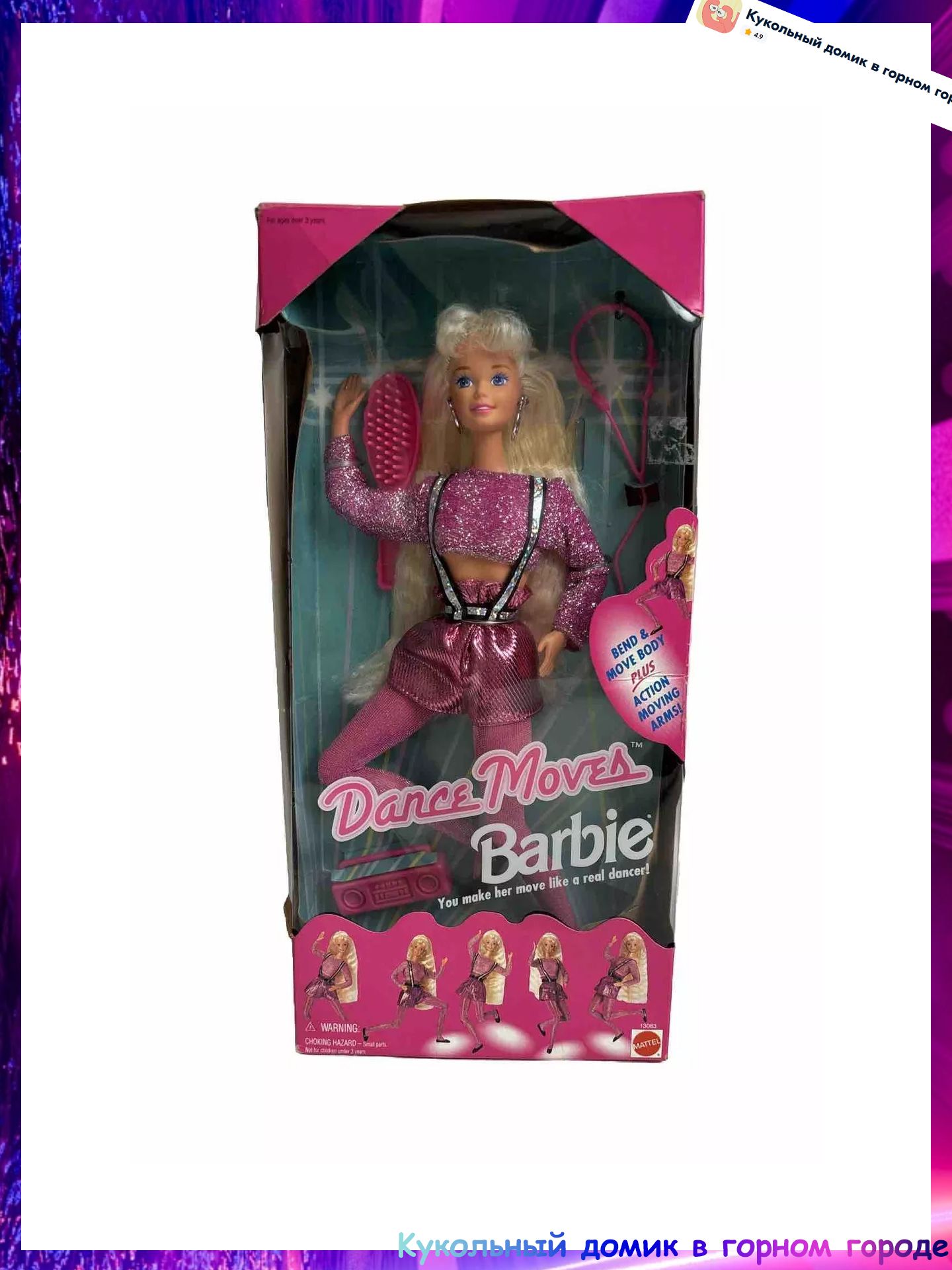 Barbie Dance Moves (1994) кукла купить на OZON по низкой цене (2034341066)