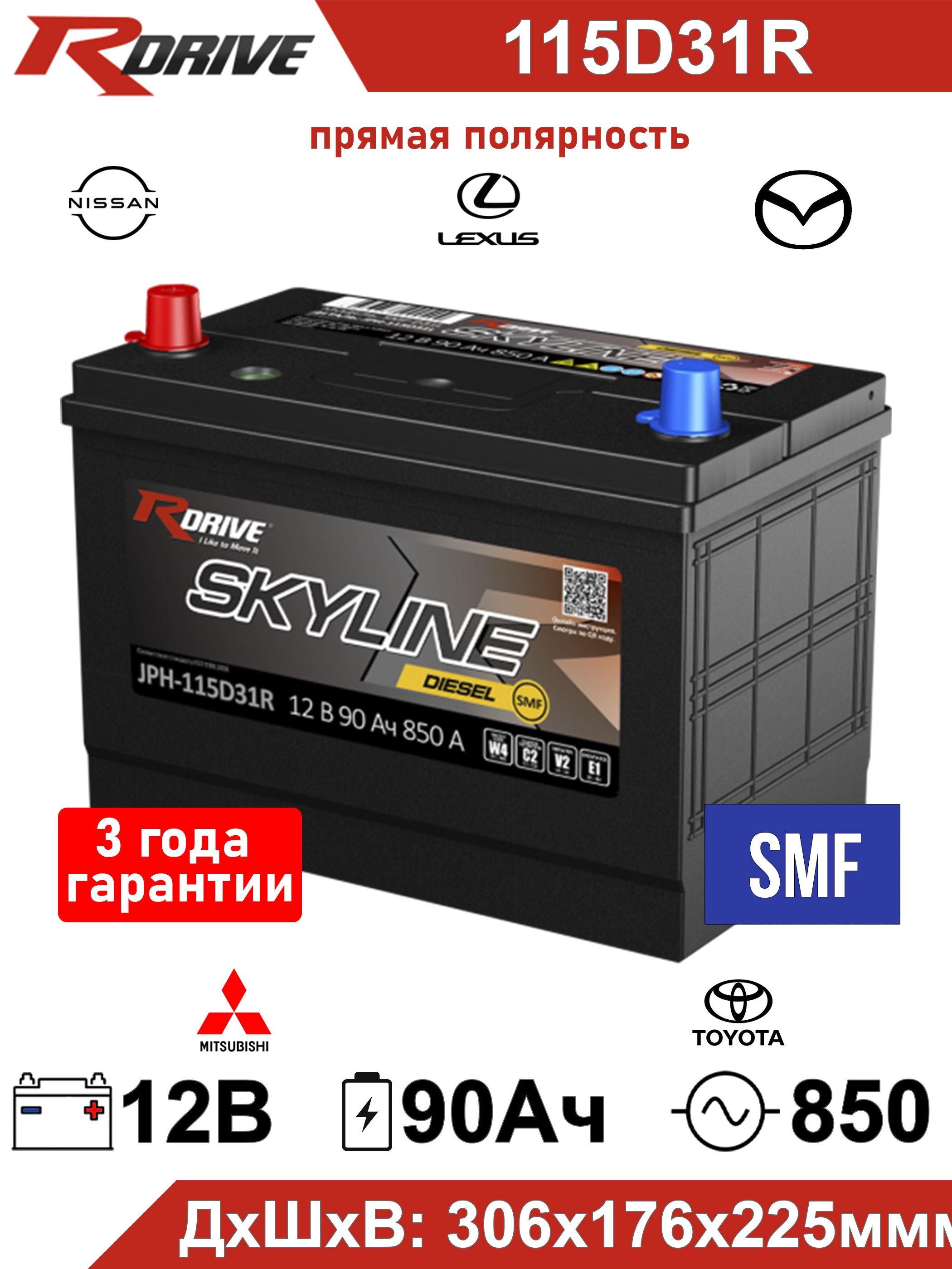 Аккумулятор RDrive SKYLINE DIESEL SMF 115D31R 12V 90Ah (12В 90Ач) 850А ...