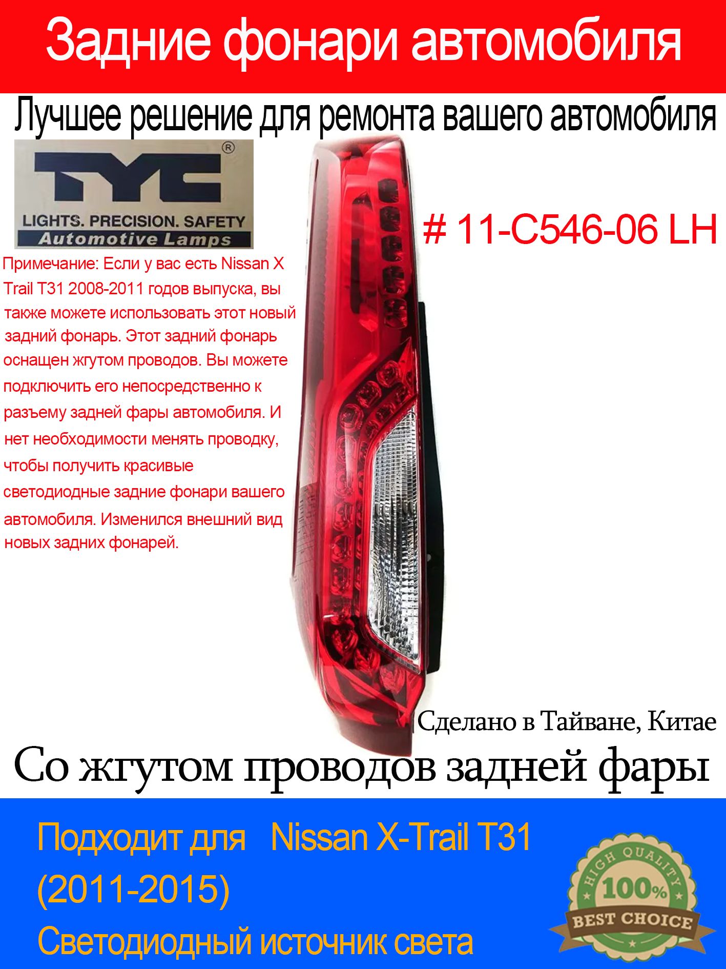 Фары автомобильные, Задний фонарь, 1 шт., арт. 11-C545-06 H купить на ...