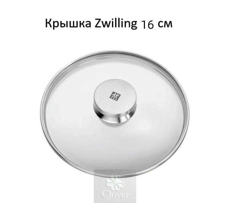 ZWILLING Крышка "ZWILLING Deckel", 1 шт, диаметр: 16 см купить на OZON ...
