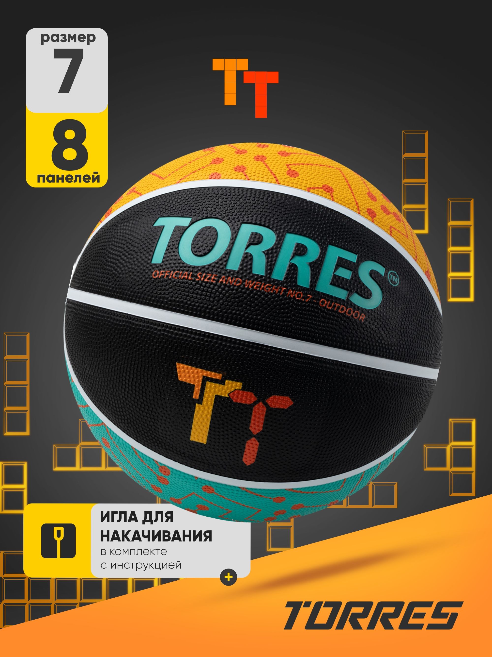 Мяч баскетбольный TORRES Jam, 7 размер, черный, желтый купить c ...