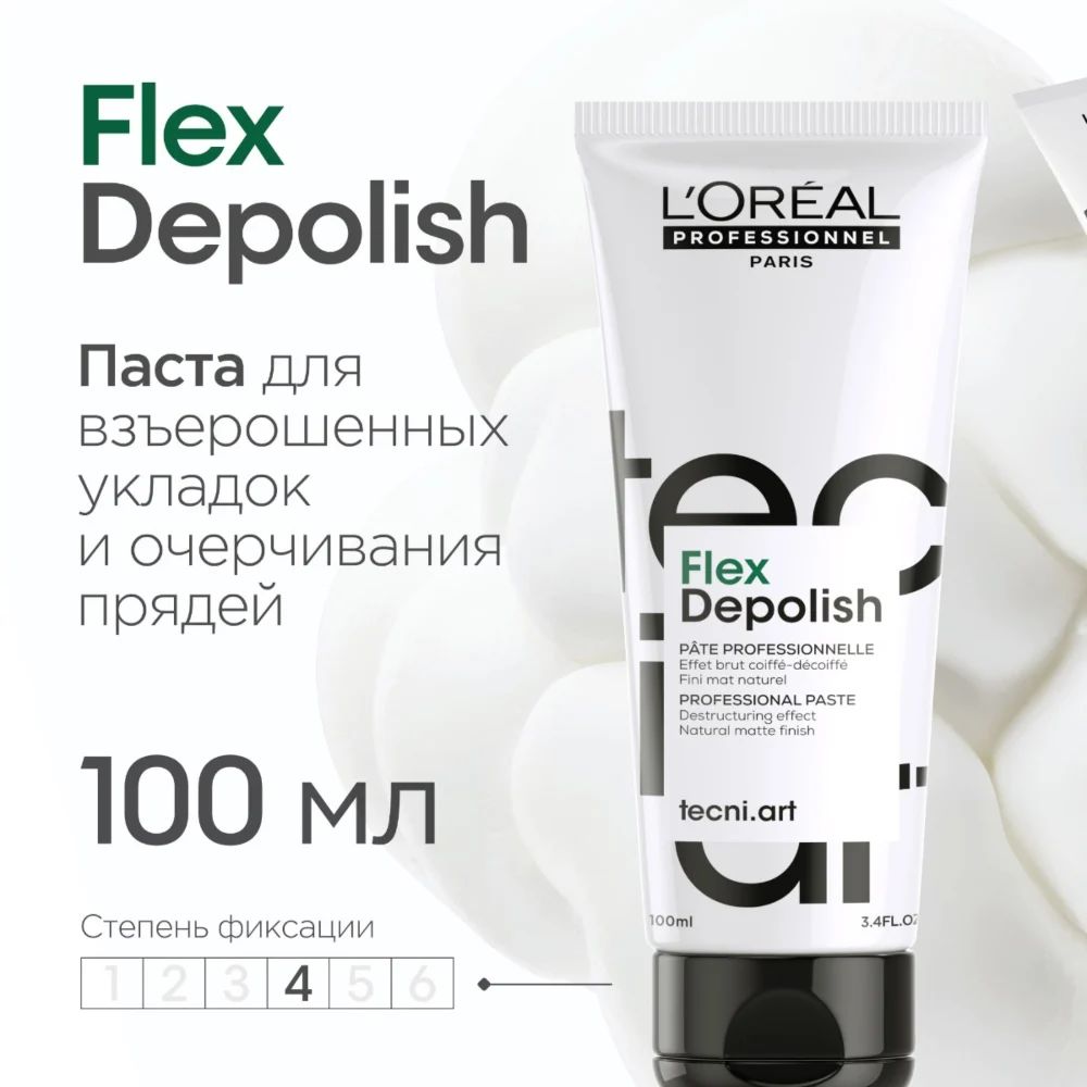 L'Oreal Professionnel Паста реконструирующая Tecni.Art Depolish 100 мл ...