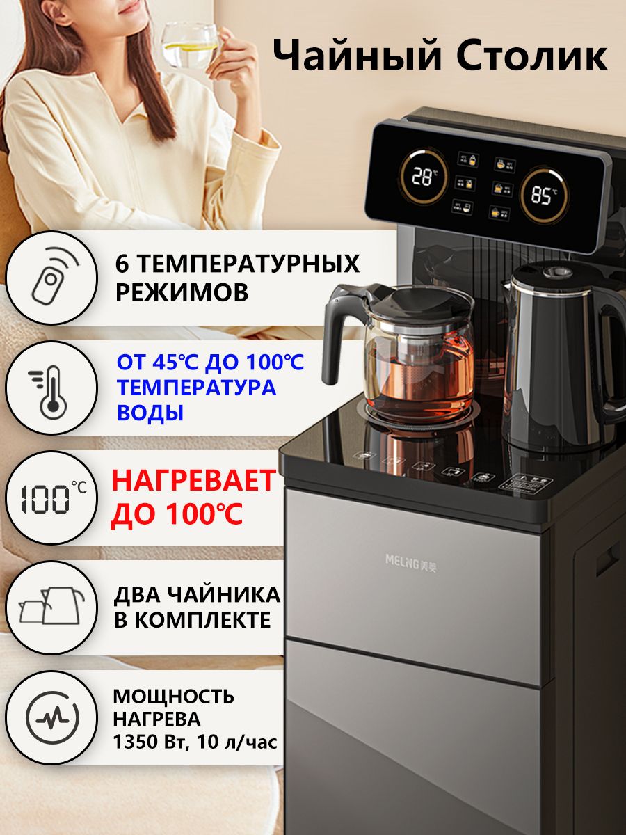 MELNG Кулер для воды MY-C919 купить на OZON по низкой цене (3421338953)