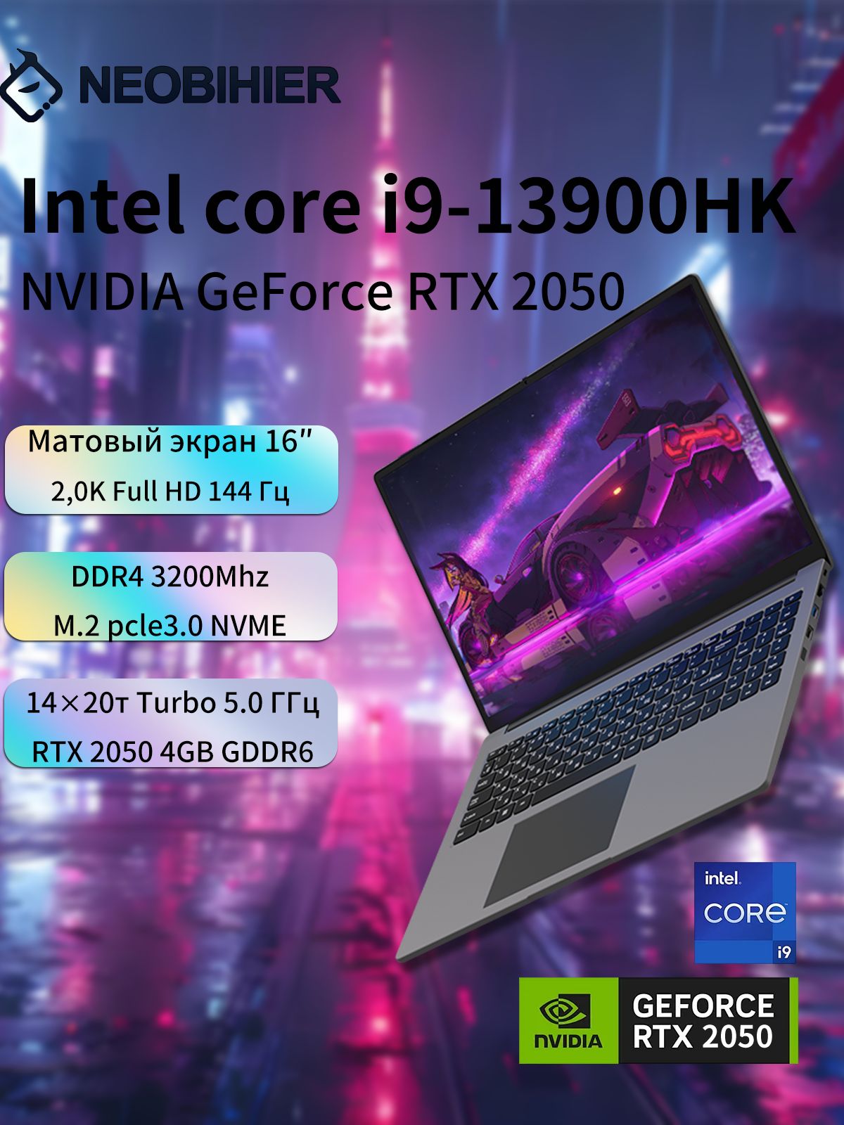Игровой ноутбук Neobihier, 16.1, NVIDIA, Intel Core i9-13900HK, 64 ГБ ...