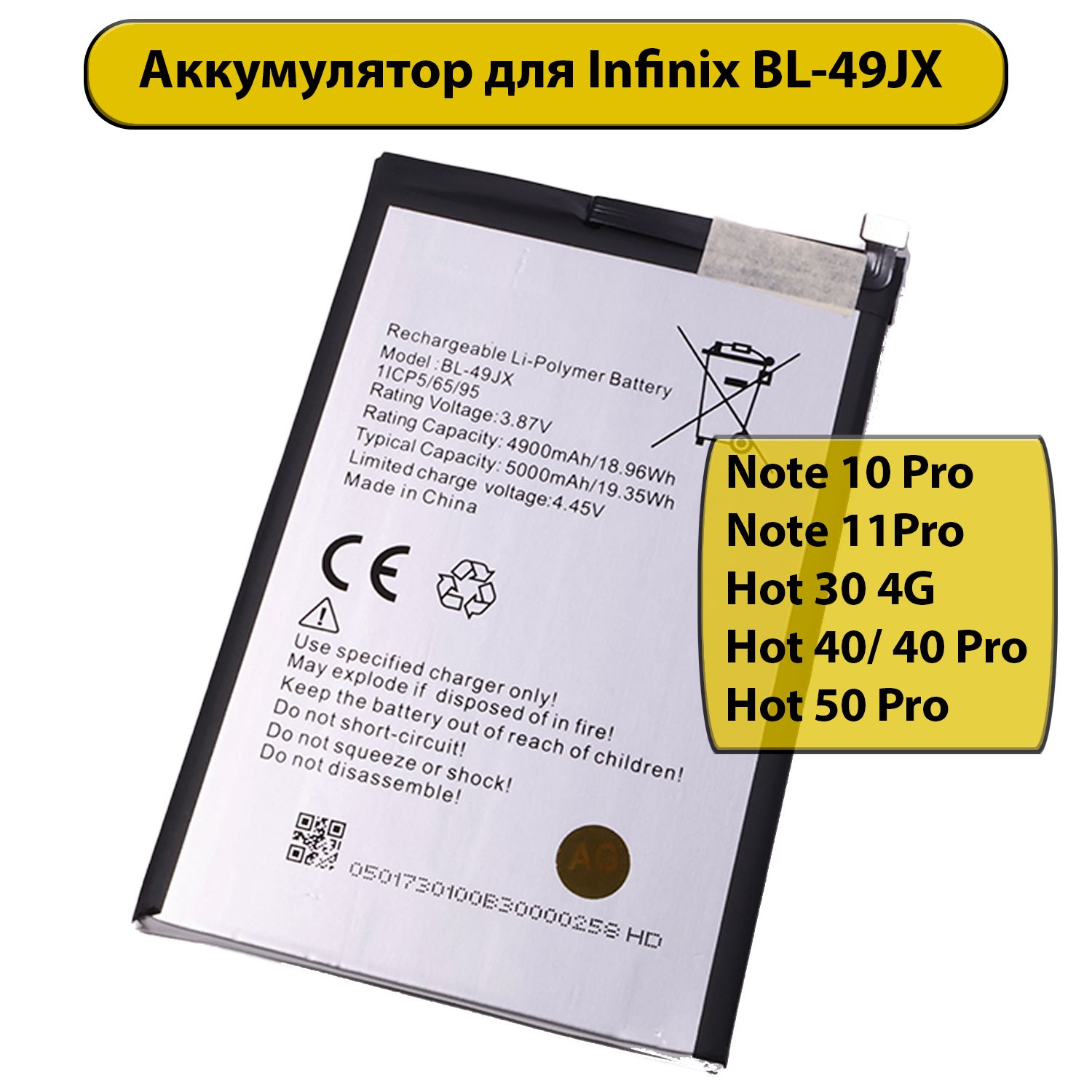 Аккумулятор для Infinix Note 10 Pro/11 Pro/Hot 30 4G/40/40 Pro/50 Pro ...