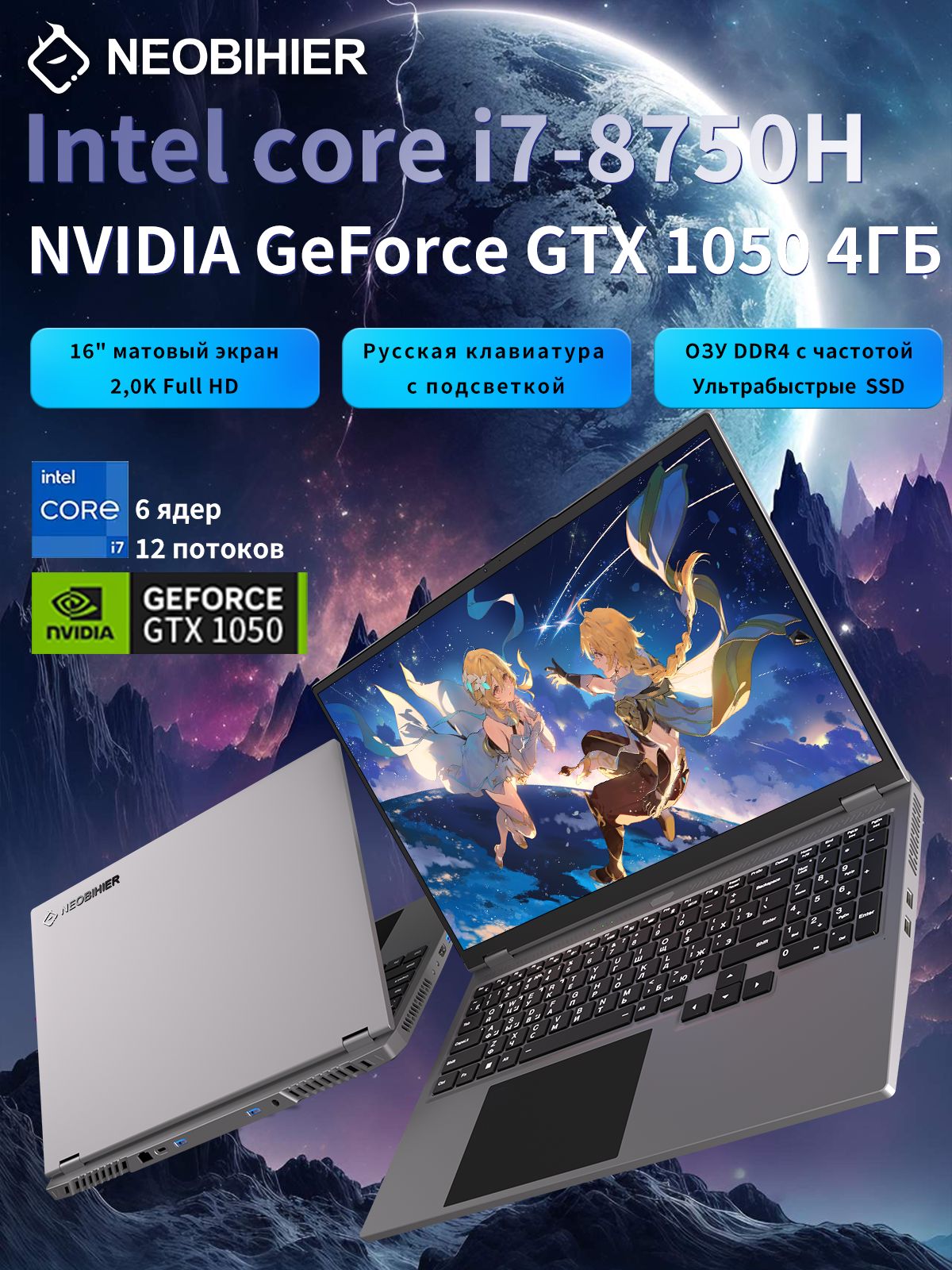 Вопросы и ответы о Neobihier 8750H-GTX1050 Игровой ноутбук 16.1", Intel ...