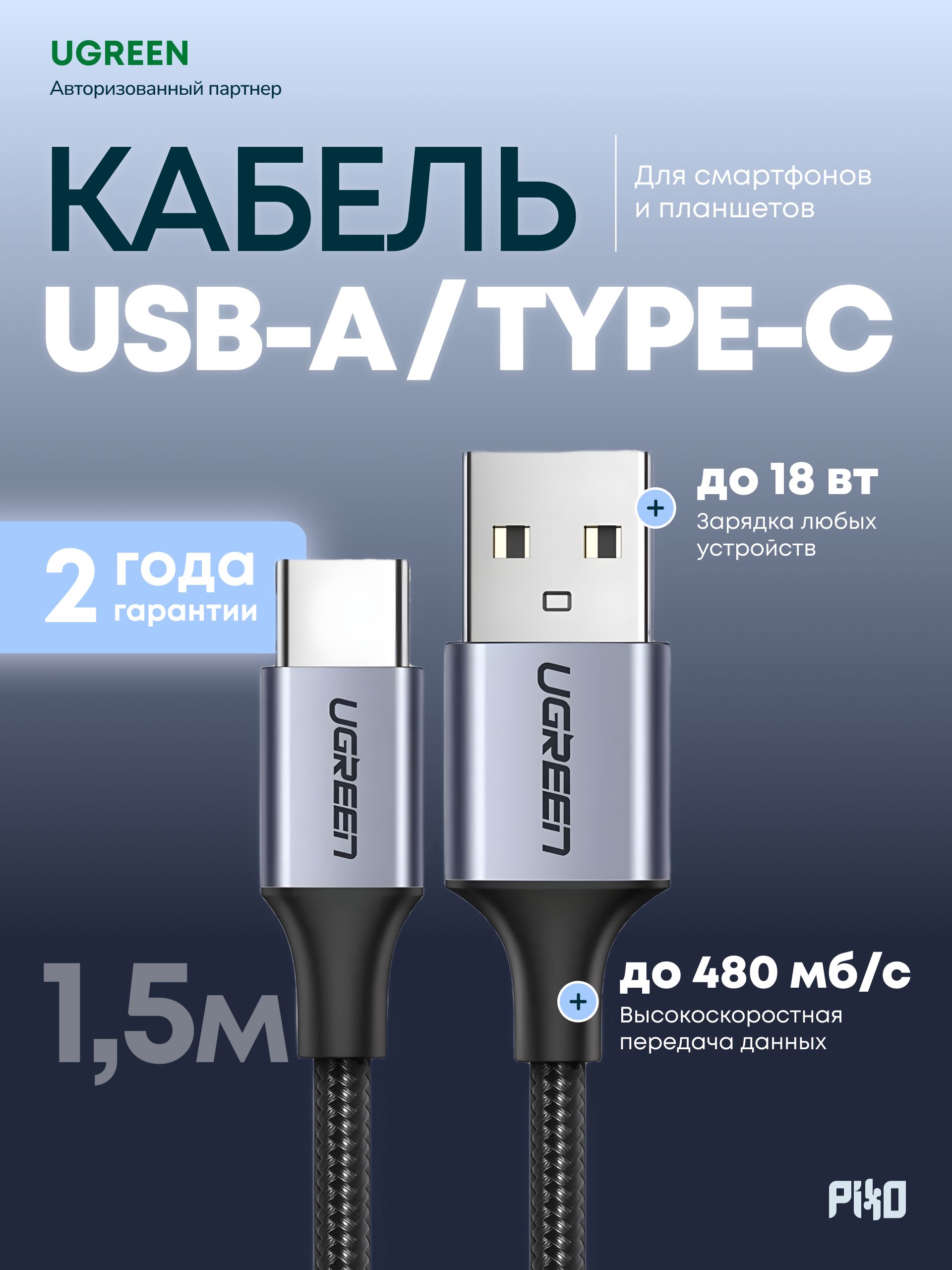 Вопросы и ответы о Кабель для зарядки Samsung / iPhone (USB-A/Type-C ...