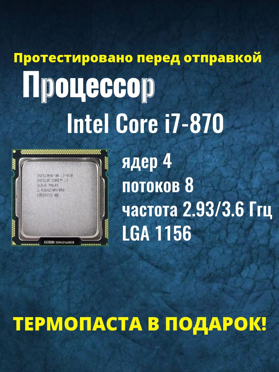 Процессор Intel Core i7 8-го поколения, OEM (без кулера), 4 яд., 2.93 ...
