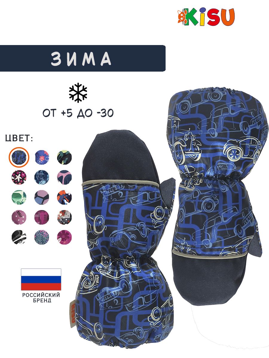 KISU Варежки купить на OZON по низкой цене (772962525)